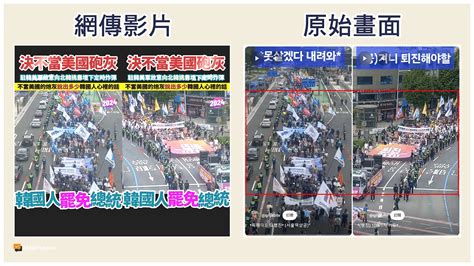 【誤導】駐韓美軍故意挑釁北韓？南韓出現反美示威？影片訊息簡化背景脈絡