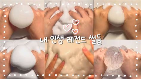 ˚₊· 내 인생 레전드 썰들 😳 까진 아닌 시리즈액괴 시액 대규모 시리즈 액괴 대규모 시리즈 대시액