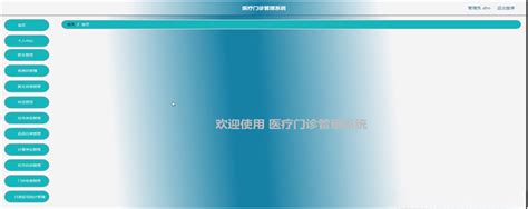 java php node js python医疗门诊管理系统【2024年毕设】 csdn博客