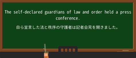 英単語self declaredを徹底解説意味使い方例文読み方