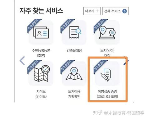 回国必看——“赴华乘机健康码”申请方法 知乎
