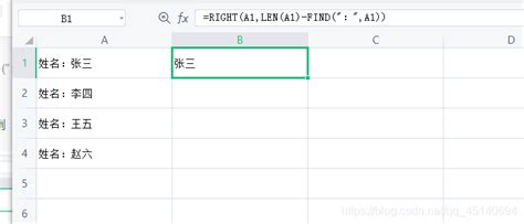 Excel 中 实现删除特定字符前面的所有内容excel删除某一字符前的全部内容 Csdn博客