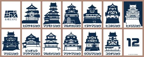 お城expo 2019」⑥ 徹底ガイド～オリジナルグッズ・メニュー編～ 城びと