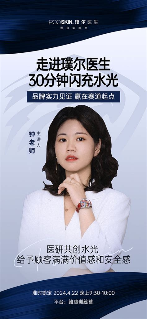 钟老师第二节直播24