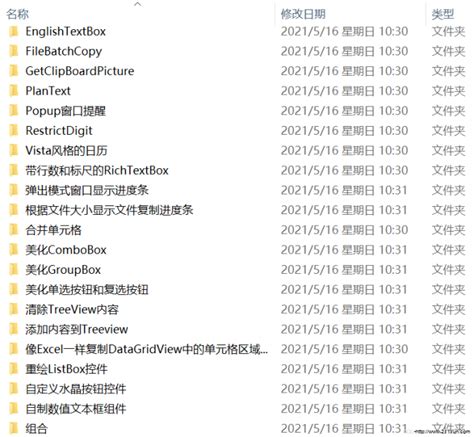 200个经典cwinform实例源码 211web 博客园