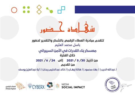 basil al othaim on linkedin cybersecurity capacitybuildingcamp