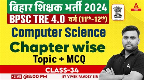 BPSC TRE 4 0 Vacancy 2024 Computer Science Class 11 12 Based On NCERT SCERT By Vivek Sir 34