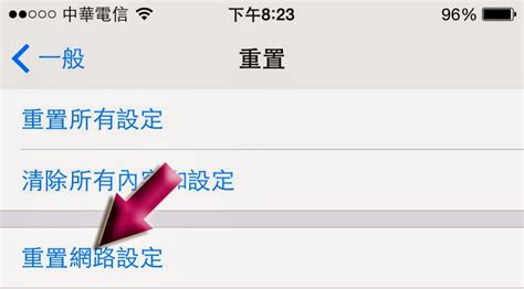 Iphone 無法連接 App Store 和更新 App 怎麼辦