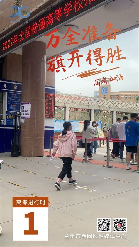 新甘肃云微“海”选（第68期）高考：十年寒窗磨一剑，今朝出鞘试锋芒