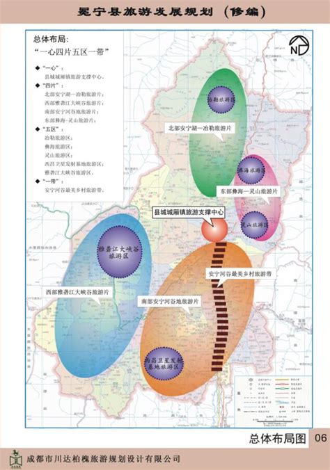 成都市川达柏槐旅游规划设计有限公司
