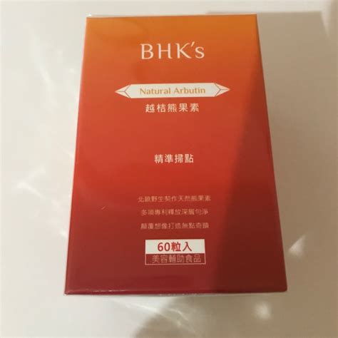 Bhks 越桔熊果素 膠囊 60粒瓶 蝦皮購物