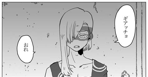 暗殺チーム ギアメロまんがつめ セリカのマンガ メローネ ギアッチョ ギアメロ Pixiv