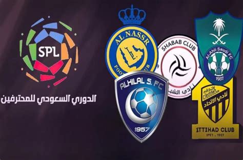 ارتفاع عائدات بث الدوري السعودي عالميا Maroc 24