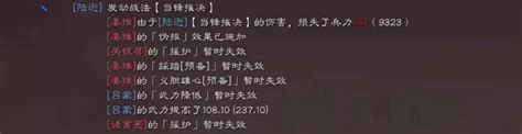 《三國志戰略版》呂蒙吳槍陣容推薦 陸遜呂蒙程普戰法搭配攻略 遊戲狂
