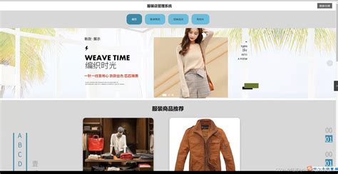 python flask计算机毕业设计服装店管理系统（程序 开题 论文） csdn博客