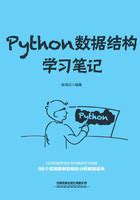 Python数据结构学习笔记最新章节全文无弹窗在线阅读 QQ阅读女生中文现言网