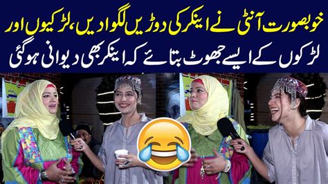 Khubsurat Aunty Nay Anchor Ki Dorain Lagwa Dee Sajal Malik Funday