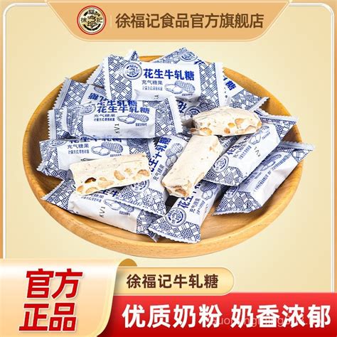 Xu Fuji Peanut Nougat 240g Bag Wedding Engagement Candy Full Month Special Wedding Candy