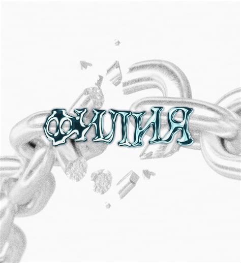 Wakee And Katya Stefa ФИЛИЯ Lyrics Genius Lyrics