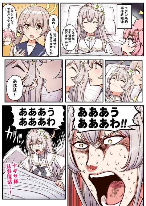 Hifumi Nagisa And Serina Blue Archive And 2 More Drawn By Tyranu