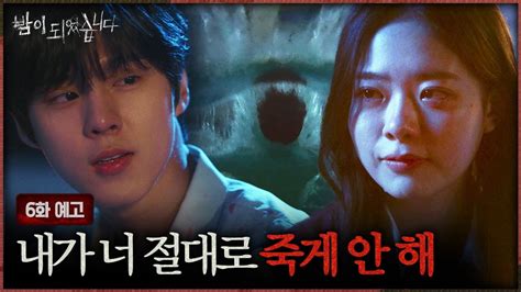 이재인 위해 숨 참고 다이브한 김우석 밤이되었습니다 Youtube