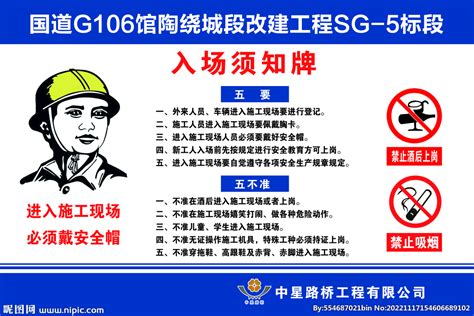 入场须知设计图psd分层素材psd分层素材设计图库昵图网