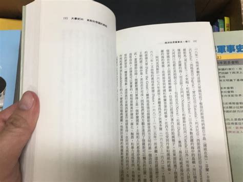 2本合售 西洋世界軍事史 富勒將軍、鈕先鍾譯│麥田│捲一、捲二 上冊 06g 露天市集 全台最大的網路購物市集