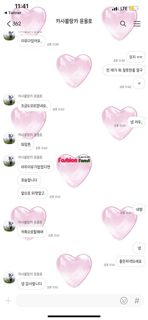 ㅋㅅ님이랑 오해 풀었으요 일상 게시판1 Fashion Forest