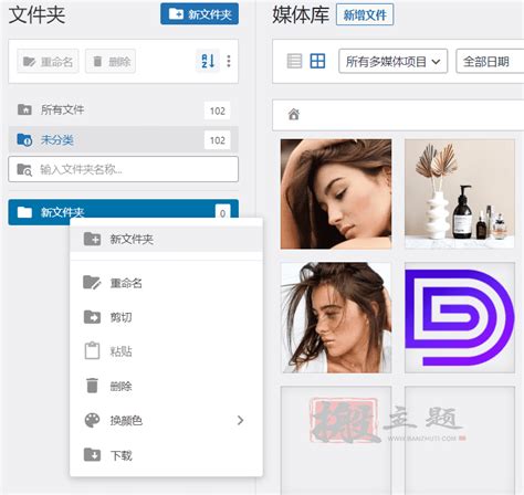 Filebird Pro完美汉化中文版wordpress媒体库文件夹自定义管理插件介绍 搬主题