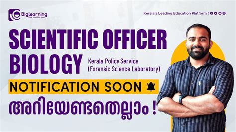 Scientific Officer Biology Forensic Science Laboratory Kerala