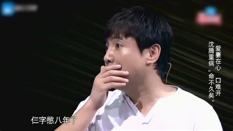 沈腾刘涛小品搞笑大全《39》爱妻在心，口难开！腾讯视频