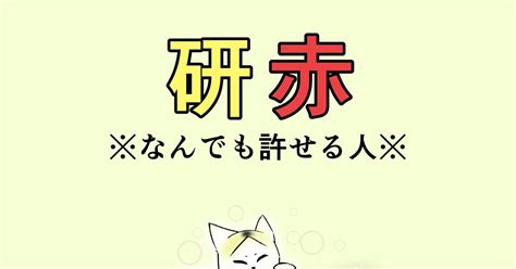 腐向けhq 研赤まとめ ひぐちのイラスト Pixiv