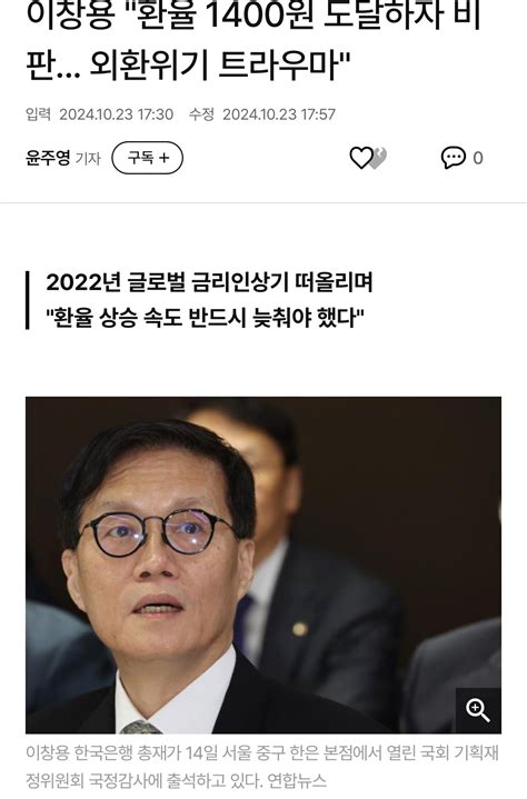 한국은행 총재 오열 중ㅋㅋㅋㅋ 유머 움짤 이슈 에펨코리아