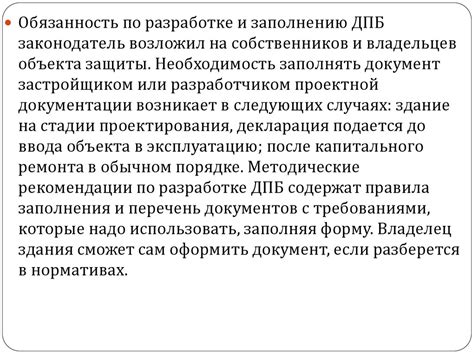 Декларация пожарной безопасности Основные положения презентация онлайн