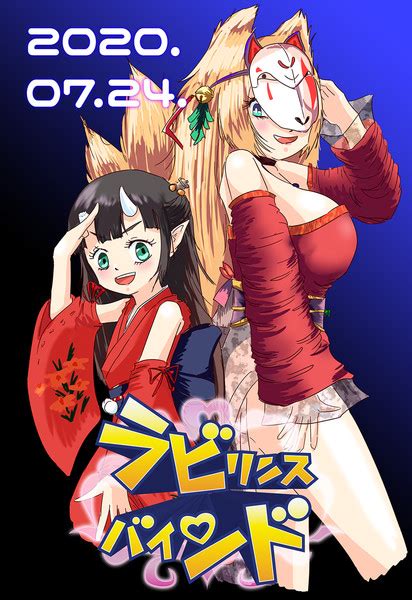 7月24日はサービス開始記念日 ぴちinラビンド喪失感 さんのイラスト ニコニコ静画 イラスト