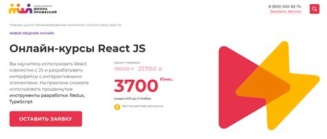 ТОП 24 курсов по Reactjs включая бесплатное обучение для