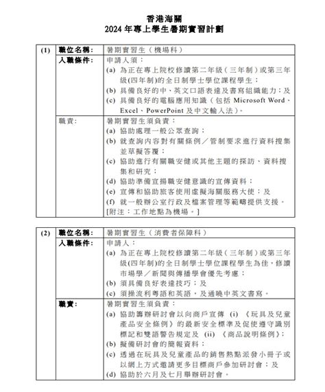 海關走進校園招聘計劃 下周起走訪各大院校分享資訊｜kelly Online 星島日報