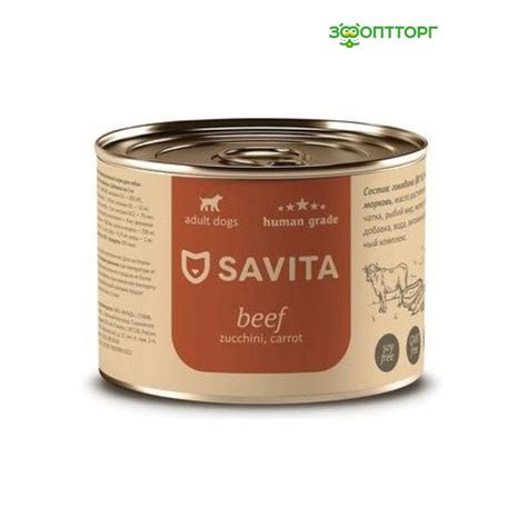 Влажный корм SAVITA для собак с говядиной, цуккини и морковью, 240 г ...
