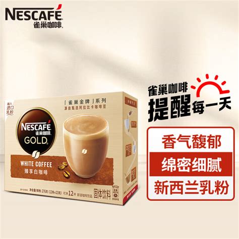 雀巢Nestle咖啡粉金牌馆藏白咖啡速溶奶茶咖啡伴侣冲调饮品23gX12条 商品详情 菜管家
