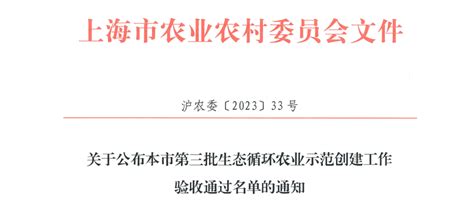 崇明这3家单位，榜上有名！农业生产上海