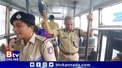 ಬಿಎಂಟಿಸಿ ಬಸ್ಸಿನಲ್ಲಿ ನಗರ ಪೊಲೀಸ್ ಆಯುಕ್ತ ಬಿ ದಯಾನಂದ್ ರಿಂದ ಸಿಟಿ ರೌಂಡ್ಸ್