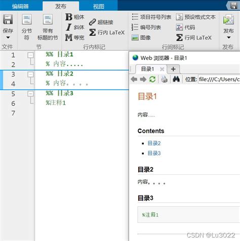 Matlab编辑技巧分享 Matlab按节折叠 Csdn博客