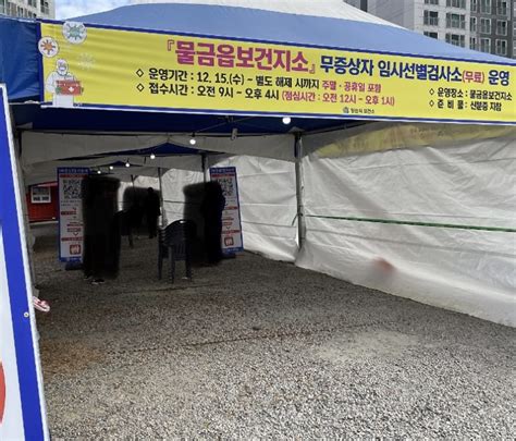 양산 코로나검사 순서 자가격리통지서 보호자 공동자가격리통지서 생활지원비 신청 네이버 블로그