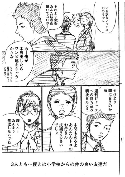 男の子同士の秘密