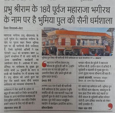 Pradeep Kumar Saini On Linkedin सैनी समाज के पूर्वज।