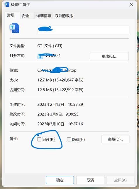广联达计价软件里保存不了，需要取消只读属性，请问一下在哪里取消 服务新干线答疑解惑