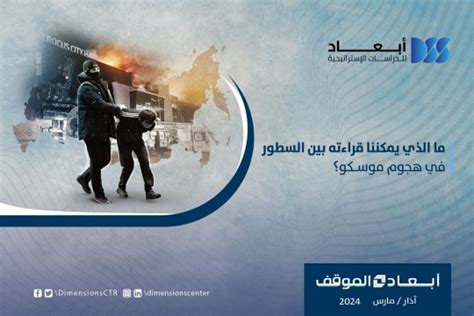 أزمة سدّ النهضة الإثيوبي وسط توتُّرات القرن الإفريقي