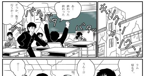 あたラム アフターbmg1＆2 たまのマンガ 漫画 うる星やつら ラムちゃん Pixiv