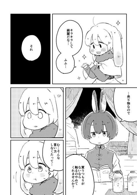 「コミティアのサークルカット。よろしくお願いします 」ささこの漫画
