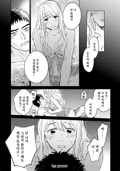 Hino Youhe Otokogokoro To Munage To Josou Kr Page 5 Of 6